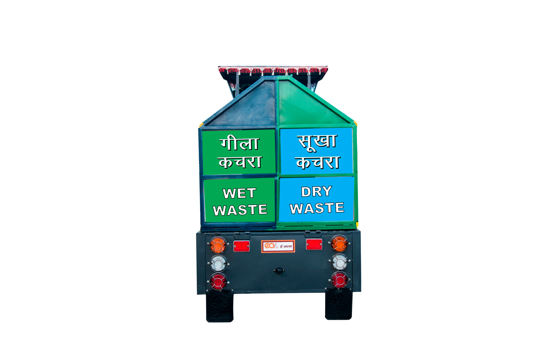 Garbage Collector